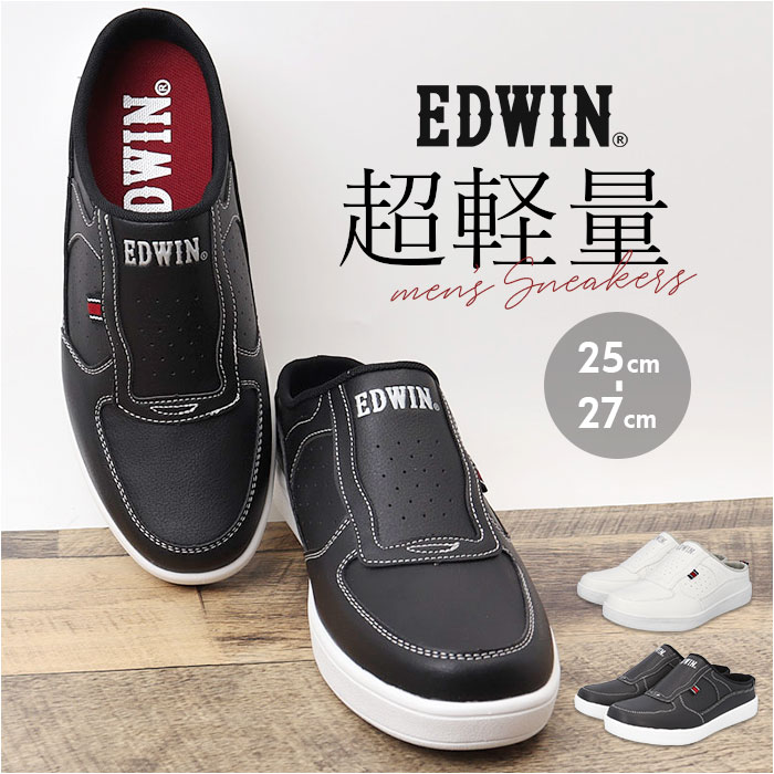 【楽天市場】EDWIN スリッポン EDW7060 エドウィン 楽天 軽量 スリップインシューズ ローカットスニーカー メンズ スニーカー スリップインスニーカー 歩きやすい シューズ 靴 ...