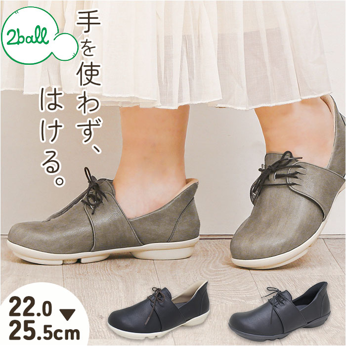 【楽天市場】リゲッタ 靴 レディース TB503 楽天 2ball ツヴォル スリッポン フラットシューズ 日本製 スットオン TB-503 レースアップシューズ 履きやすい すっとん 歩き ...