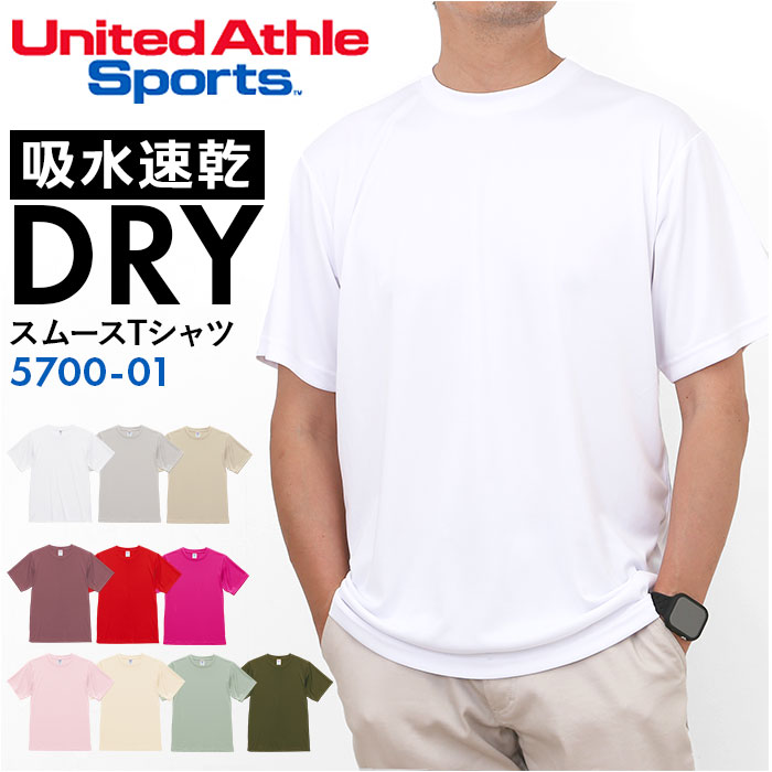 【楽天市場】UnitedAthle ユナイテッドアスレ Tシャツ 半袖 楽天 半袖シャツ tシャツ 半袖tシャツ 半袖Tシャツ シャツ 無地T ...