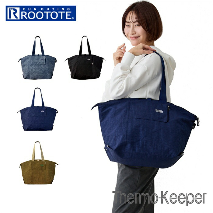 【楽天市場】ルートート トートバッグ ROOTOTE 1097 楽天 保冷トートバッグ エコバッグ 買い物バッグ 保冷バッグ 折りたたみ コンパクト 大容量 レディース ファスナー付き ...