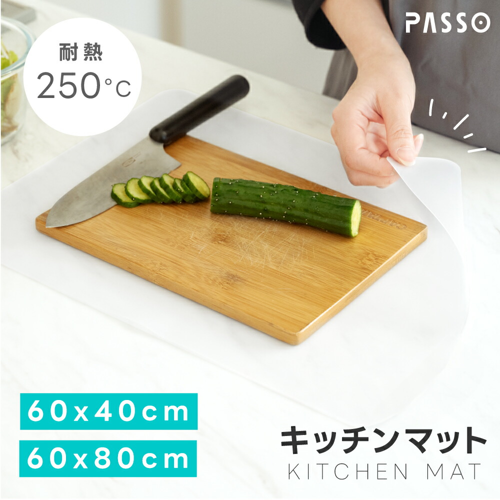 【楽天市場】【まとめ買いOK！最大60％OFFクーポン】シリコンマット 調理台保護マット キッチン 耐熱 保護シート 大判60x80cm 60x40cm 保護 マット 耐熱250℃ 厚さ2mm ...
