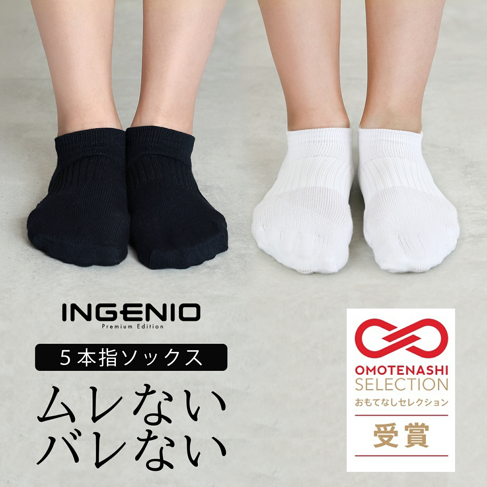 【楽天市場】【10%offクーポン★先着300名】5本指靴下 抗菌防臭 日本製 INGENIO SOCKS Invisi beauty 5本指 ...
