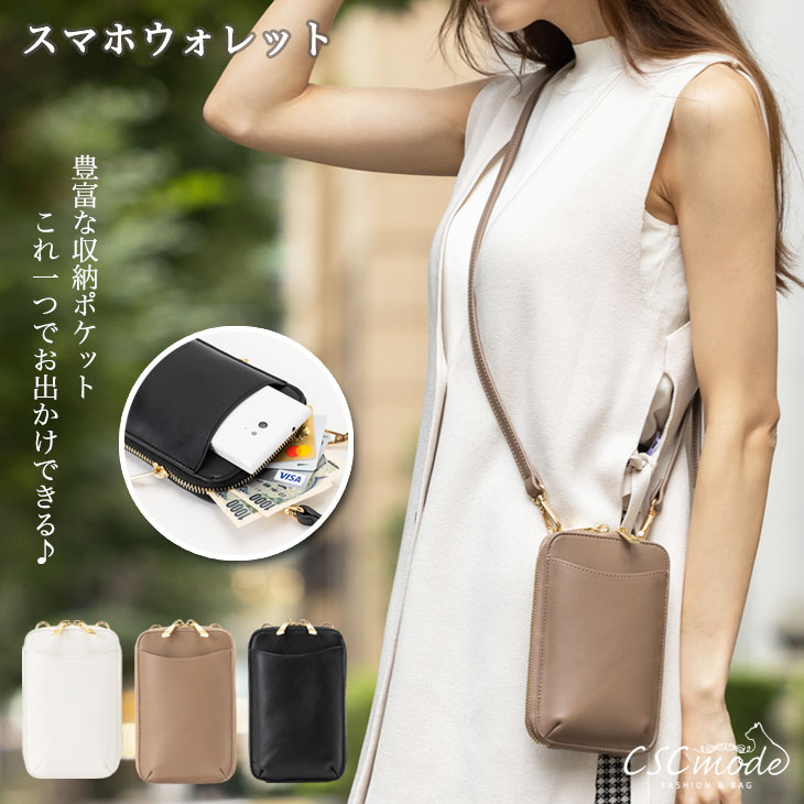 楽天市場】ワンダフルデー全品ポイント5倍 スマホショルダー 楽天市場】ワンダフルデー全品ポイント5倍 スマホショルダー