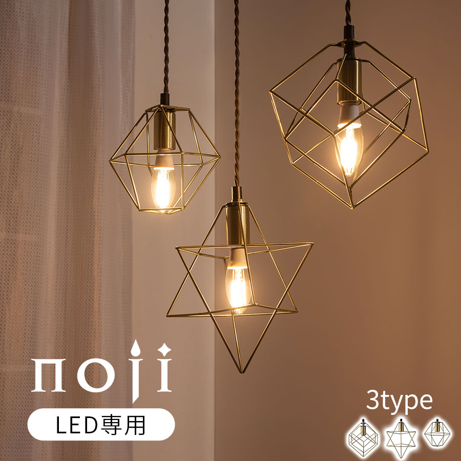 【楽天市場】照明器具 ペンダントライト シンプル E17口金 1～2畳 日本規格 PSE認証済 LED電球専用 コード長さ調節 コード 調整 スチール メッキ 簡単取付け インテリアランプ ...