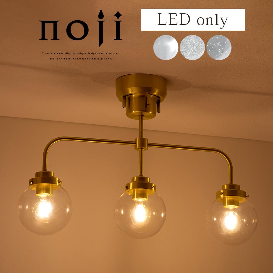 【楽天市場】シーリング 照明 3灯 シャンデリア ガラス ライト シーリングライト E26 LED 照明器具 真鍮メッキ ガラスシェード クリアガラス バブルガラス クラックガラス レトロ ...