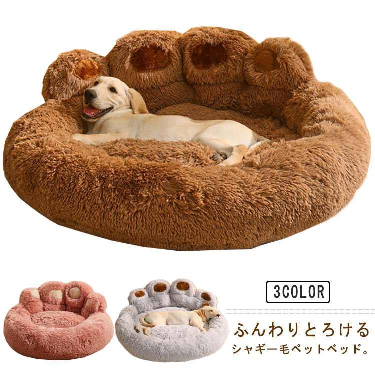 【楽天市場】大型犬 クッション シャギーベッド 小型犬 中型犬 ペットベッド 猫 肉球 多頭飼い クッション 多頭飼い ふかふか ペット ...