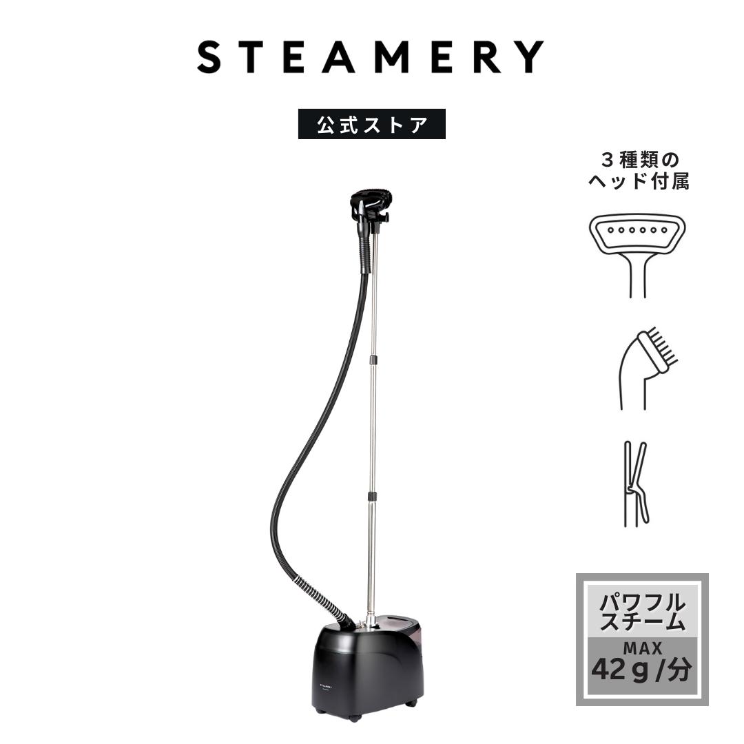 【楽天市場】楽天P10倍【公式】STEAMERY ストラタス 衣類スチーマー Stratus 置き型 42g分プロ仕様 専門店 アパレル シワ ...