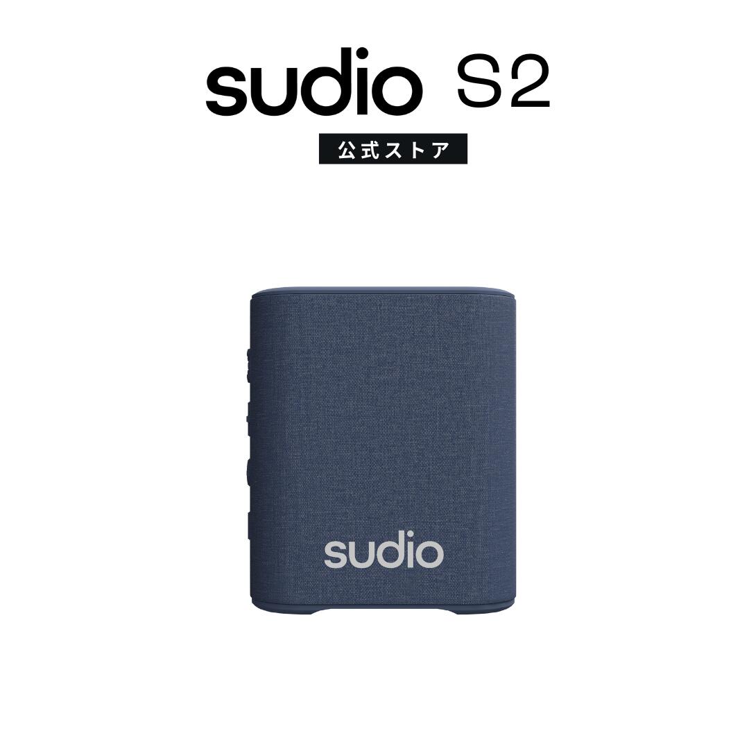 【楽天市場】楽天P10倍【公式】SUDIO S2 Blue スーディオ エスツー ブルー ワイヤレスポータブルスピーカー Bluetooth5 ...