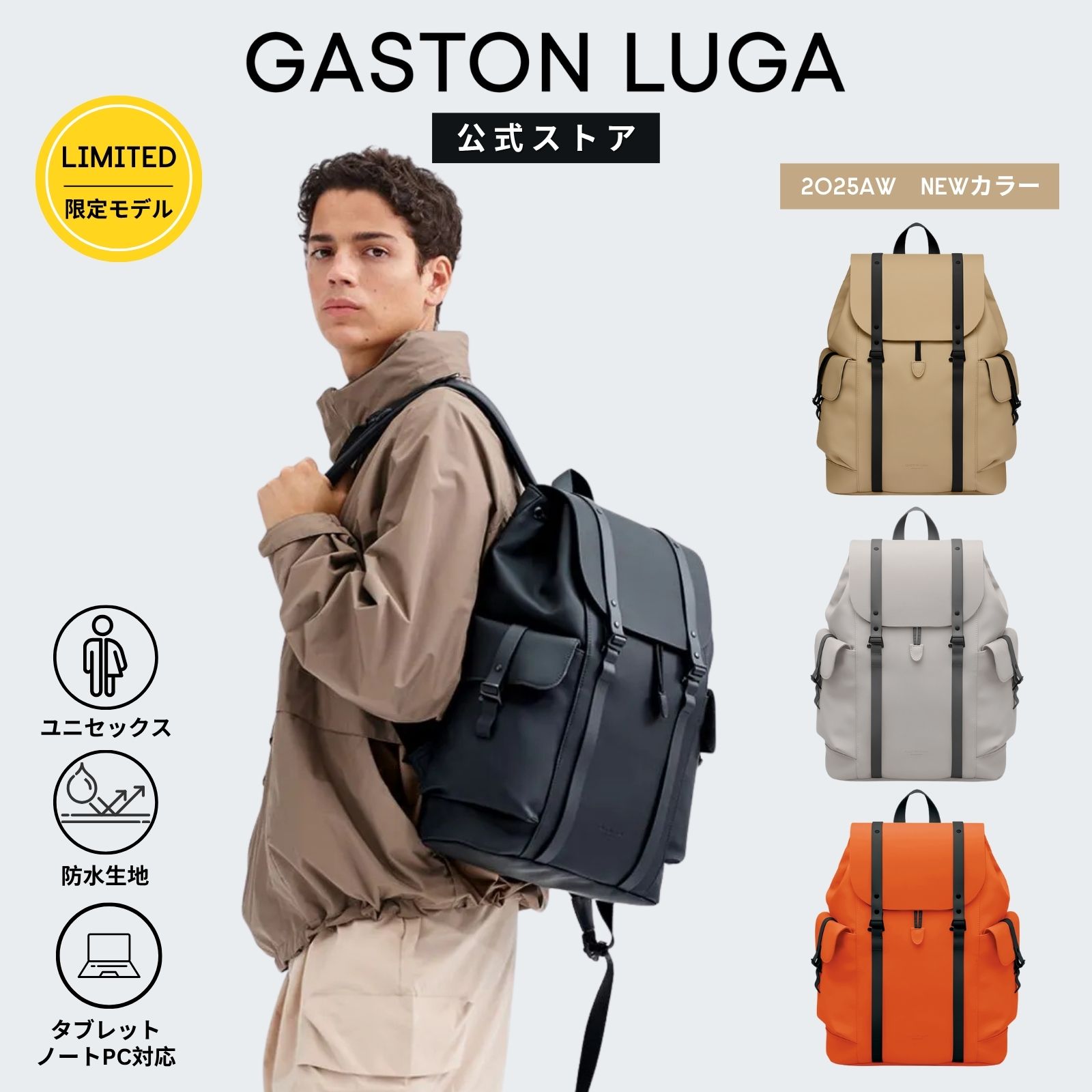 【楽天市場】5％ｸｰﾎﾟﾝ12/26 1:59迄【限定モデル】GASTON LUGA ガストンルーガ Splash Utility ...
