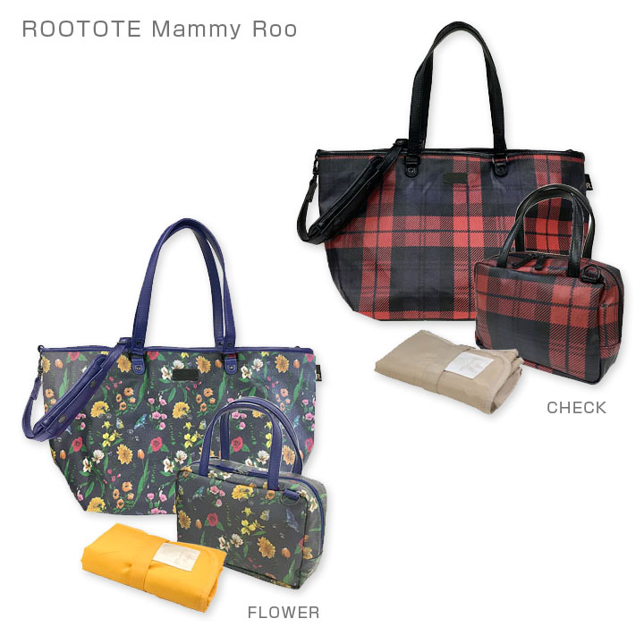 【楽天市場】【送料無料】MR.REG.SN.PQ-H Mammy ROO.ROOTOTE（マミールー・ルートート）マザーズバッグ/マザーバッグ/マザーバック/ママバッグ/トートバッグ/トート ...