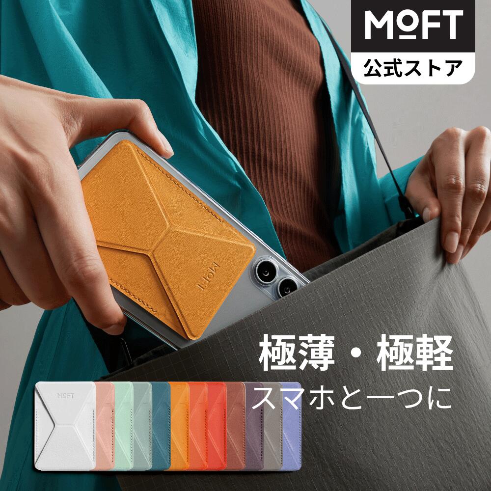 【楽天市場】【MOFT公式～進化の続き】MOFT X スマホスタンド MOVAS版 12色展開 粘着式 カードケース ウォレットスタンド ...