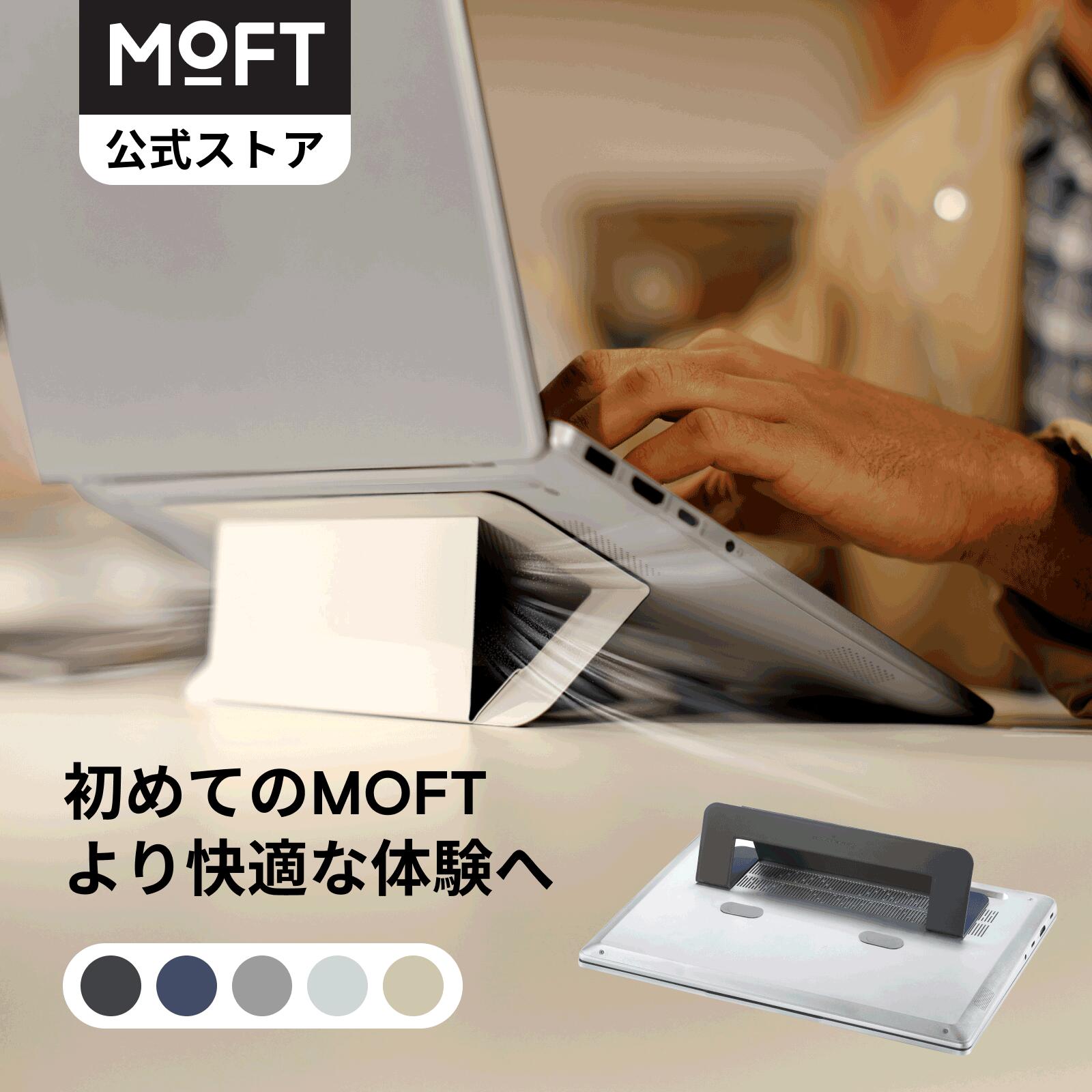 【楽天市場】【MOFT公式～コスパ最強水準】MOFT公式 AirFlow パソコン スタンド 15° 25° PCスタンド 通気口付き 二段階 ...