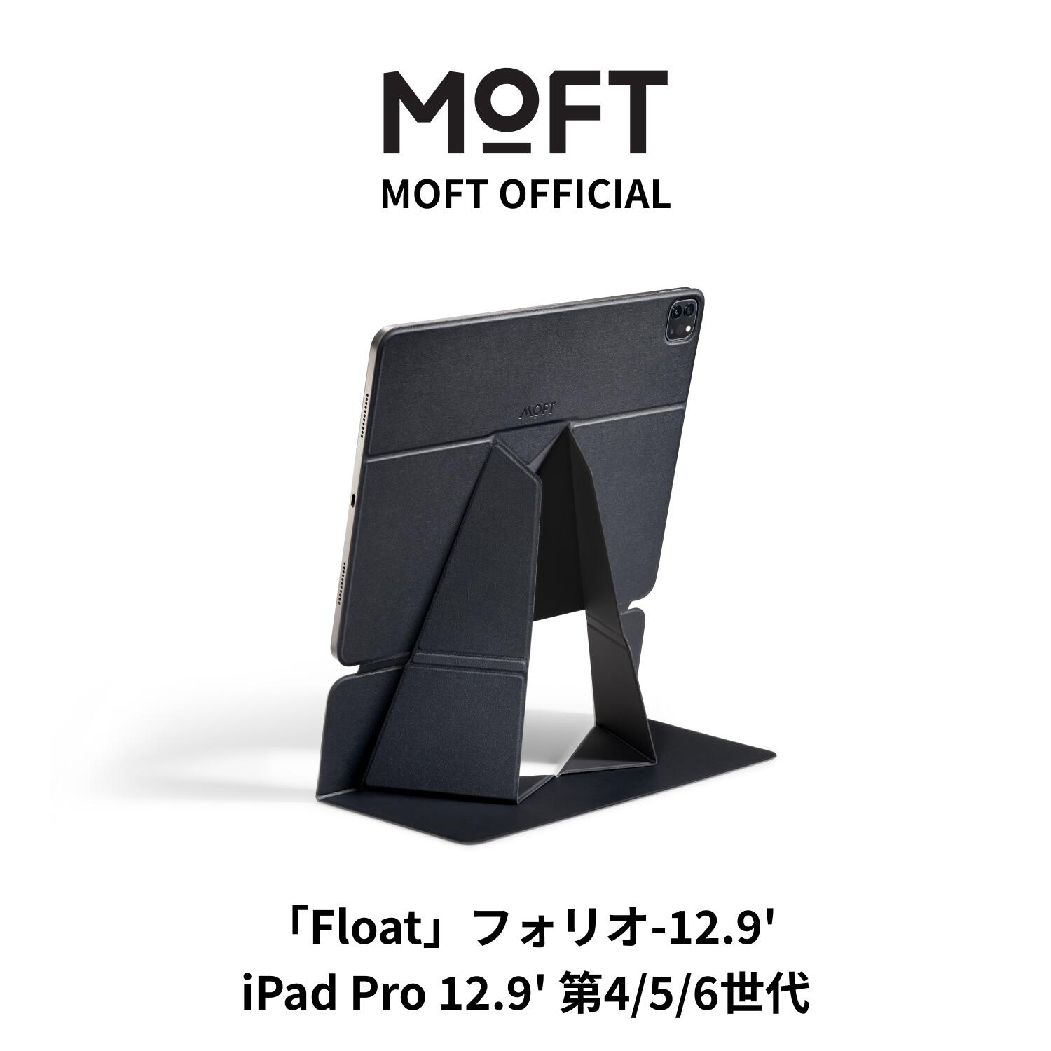 【楽天市場】【MOFT 公式】フロート フォリオ 2023 12.9' iPad Pro第4/5/6世代 スタンド マグネット式 カバー 独自開発 Open-Doorデザイン Sidecar ...
