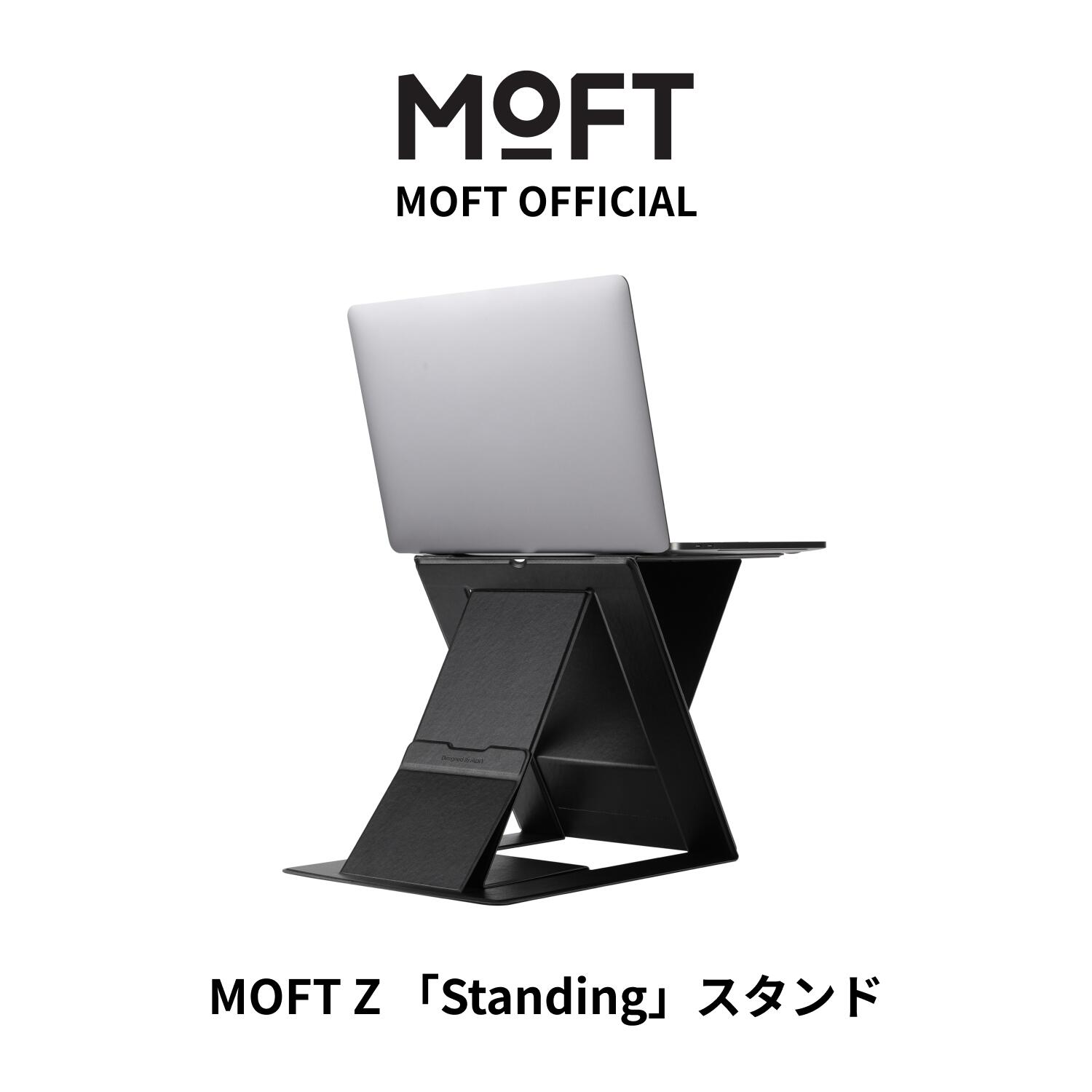 【楽天市場】【MOFT公式】 MOFT Z スタンディングデスク ノートPCスタンド PCデスクワーク パソコン スタンド 在宅勤務 最適 ...