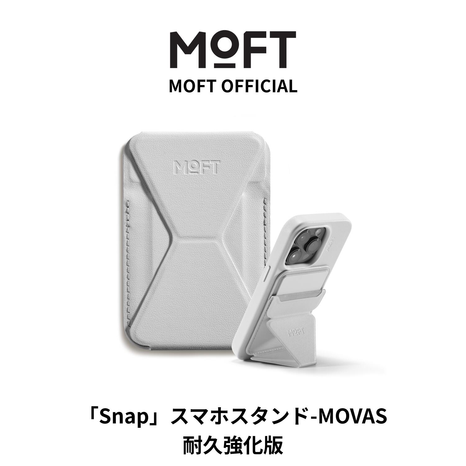 【楽天市場】【MOFT公式～高耐久＋強化磁力】 MOVAS 耐久強化版 Snap-On スマホスタンド iPhone15 /14/13/12シリーズ対応 カードケース スマホグリップ 磁力強化 ...