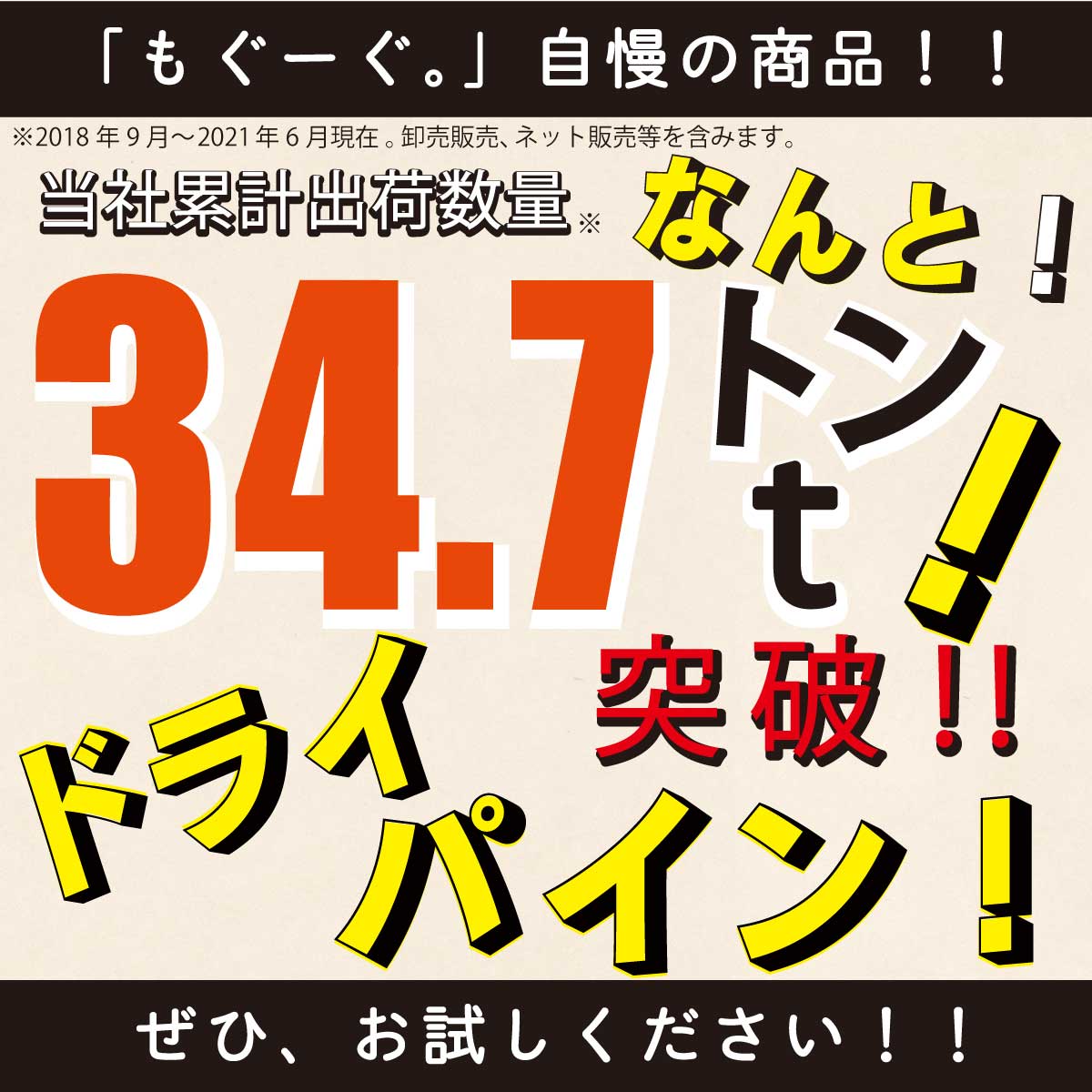 【楽天市場】魅惑のジューシードライパイン[860g](430g×2袋) パインアップル パイナップル ドライフルーツ 乾燥 果物 南国フルーツ 工場直販 送料無料 モグーグ もぐーぐ 友口 ...
