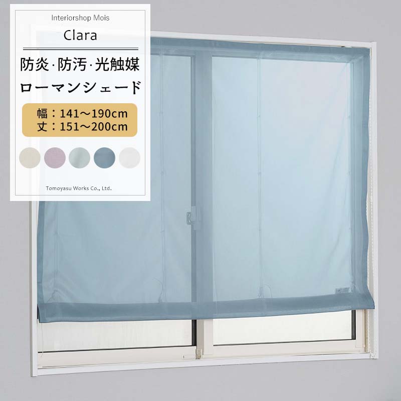 【楽天市場】[10日限定10％OFFクーポン＋ポイント10倍20時～6時間] ローマンシェード サイズオーダー I型 幅141～190cm 丈 ...