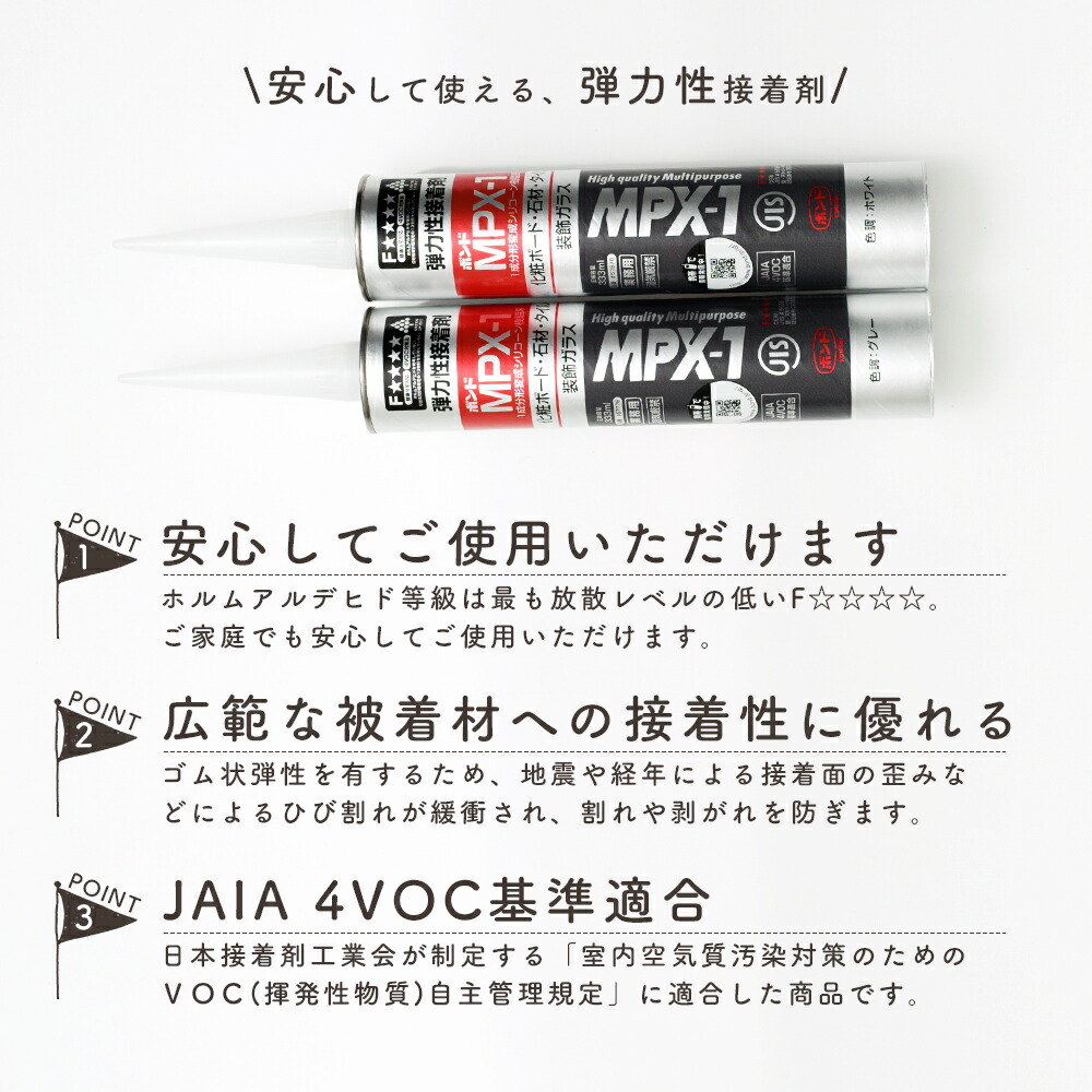 【楽天市場】《即日出荷》 ボンドMPX 333ml 変成シリコーン樹脂（35%）[ ボンド 接着剤 接着 補修 修繕 DIY 安心 安全 低ホルムアルデヒド 無機質化粧板 天然石 石材 大理石 ...