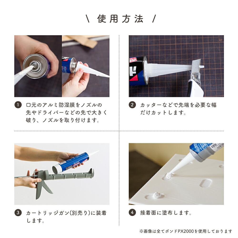 【楽天市場】《即日出荷》 ボンドMPX 333ml 変成シリコーン樹脂（35%）[ ボンド 接着剤 接着 補修 修繕 DIY 安心 安全 低ホルムアルデヒド 無機質化粧板 天然石 石材 大理石 ...