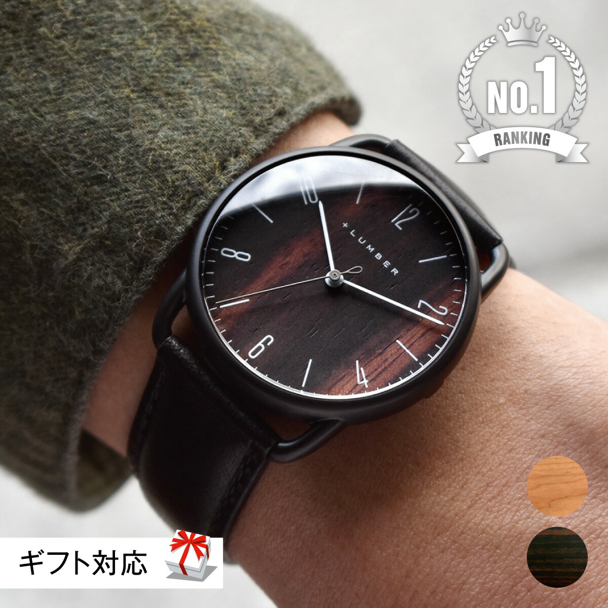 【楽天市場】【 Hacoa 公式 】 腕時計 ウォッチ 木製 ギフト メンズ レディース ユニセックス 日本製ムーブメント 生活防水 おしゃれ ...