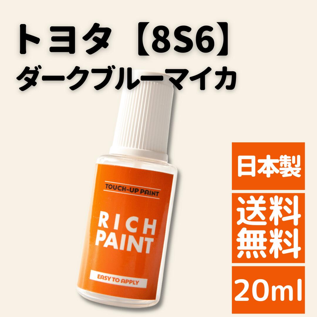 【楽天市場】ロックペイント トヨタ ダークブルーマイカ 8S6 車 希釈なし タッチペン タッチアップペン RAV4 アルファード ランド ...