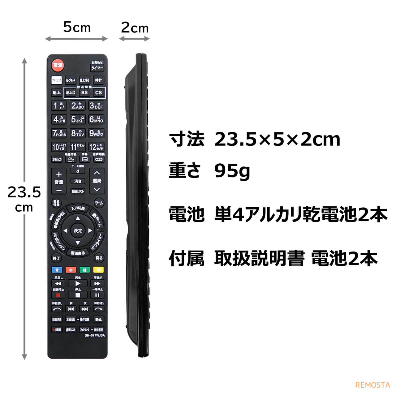 【楽天市場】シャープ アクオス テレビ リモコン 電池付き GB077WJSA GA995WJSA GA863WJSA 代用リモコン LC-32H10 LC-32H9 LC-40H9 LC ...