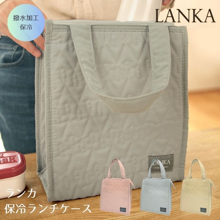 【楽天市場】【在庫処分特価】 LANKA ランカ ポリ保冷 ランチ トート キルト シズク：MOKOMOKO青山