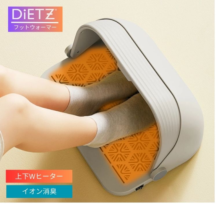 【楽天市場】ぽかぽか 温かい 冷え対策 フットウォーマー 足温器 足元ヒーター DiETZ ディーツ フットウォーマー：MOKOMOKO青山