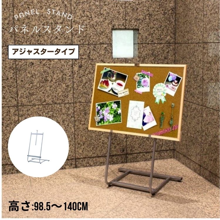 【楽天市場】高さ調整 パネルスタンド アジャスタータイプ ショップ 看板 広告 メニュー メッセージ デコレーション おしゃれ カフェ風 ...