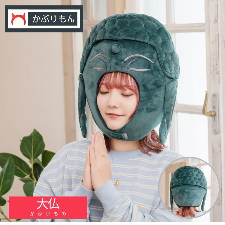 【楽天市場】かぶりもん 大仏かぶりもの：MOKOMOKO青山