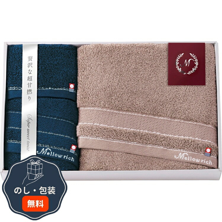 【楽天市場】今治 メローリッチ タオルセット IMM50800 包装 熨斗 のし 無料 【LOI】：MOKOMOKO青山