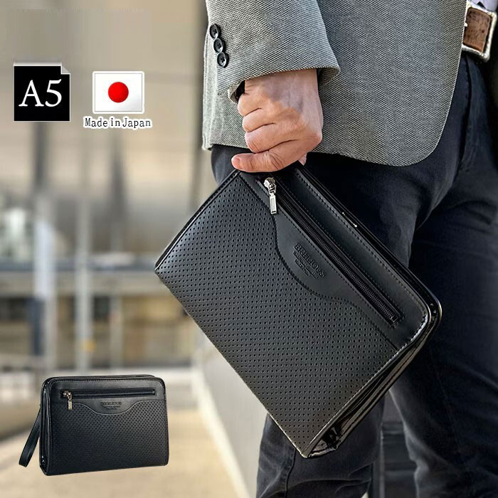【楽天市場】セカンドバッグ 小 黒 凹凸加工 A5サイズ対応 25964-01 豊岡 日本製 平野 取り寄せ品：木馬家具