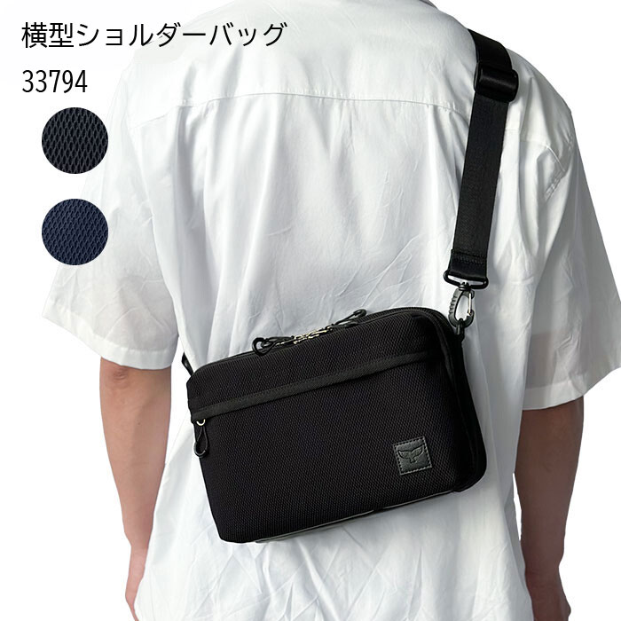 【楽天市場】ショルダーバッグ 横型 A5ファイル スタイリッシュ 黒 紺 33794 平野：木馬家具