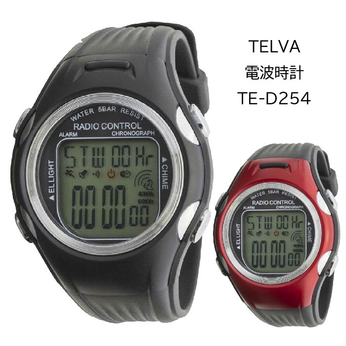 【楽天市場】TELVA テルバ デジタルウオッチ 電波時計 腕時計 TE-D254-BK/TE-D254-RD：木馬家具