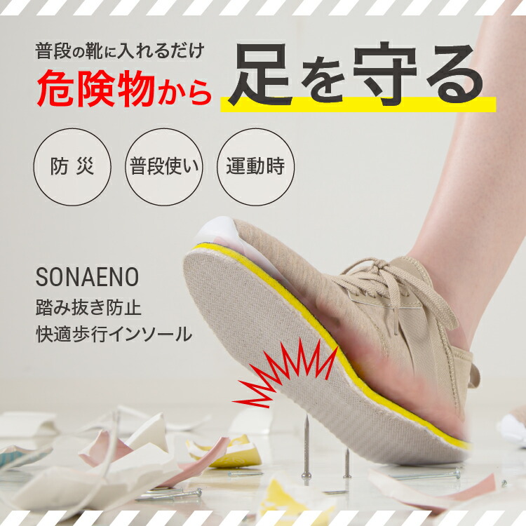 【楽天市場】【ポイント10倍！1日20時～2日1:59】【PROIDEA/SONAENO】中敷き 靴 21～28cm 踏み抜き防止快適歩行インソール 8サイズ対応 男性 女性 安全靴 作業靴 ...