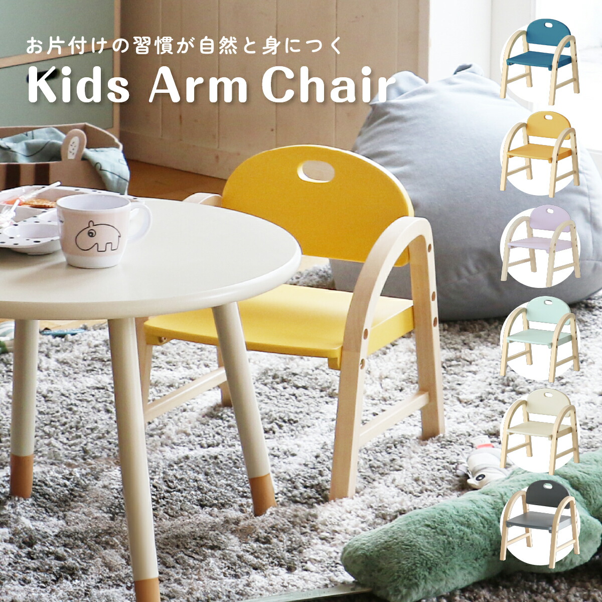 【楽天市場】キッズアームチェア アミー W310 D300 H390 椅子 いす 幼稚園 保育所 木製家具 木のチェア 肘付き 軽量 キズ防止 ...