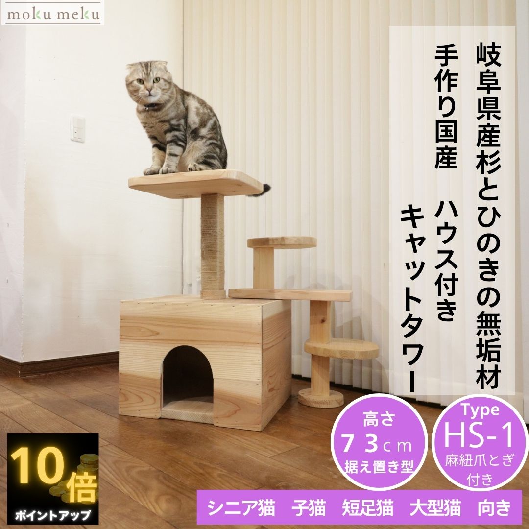 【楽天市場】【 anan 25ans 2誌掲載 P10倍中 マラソン期間 ねこハウスシリーズまとめ買いで 最大7%offクーポン 】 建築家 大工 考案 画期的 ！ ねこハウスシリーズ ...