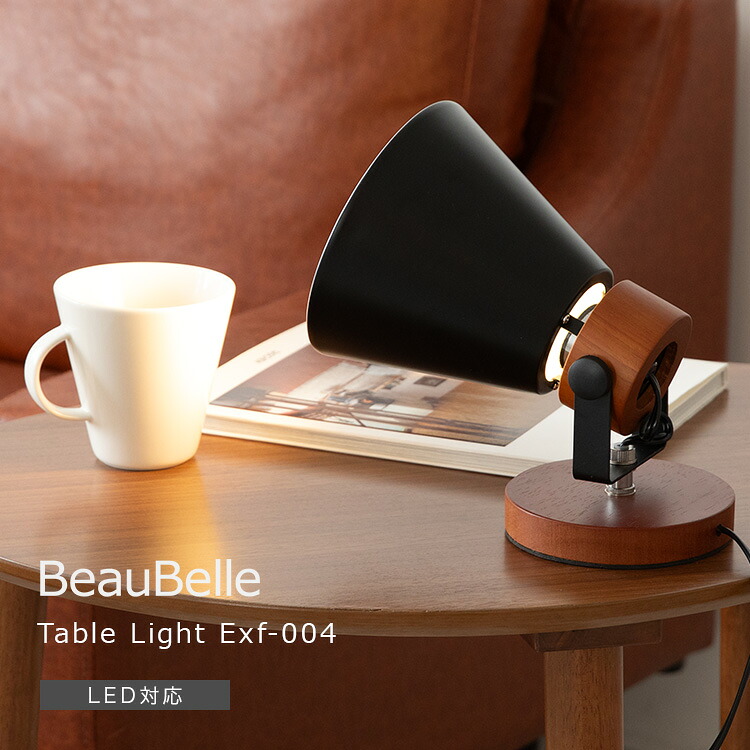【楽天市場】テーブルライト 1灯 EXF-004 デスクライト 読書灯 デスクランプ おしゃれ シンプル かわいい 卓上 ダイニング 北欧 テイスト 寝室 照明器具 照明 間接照明 電気 ...