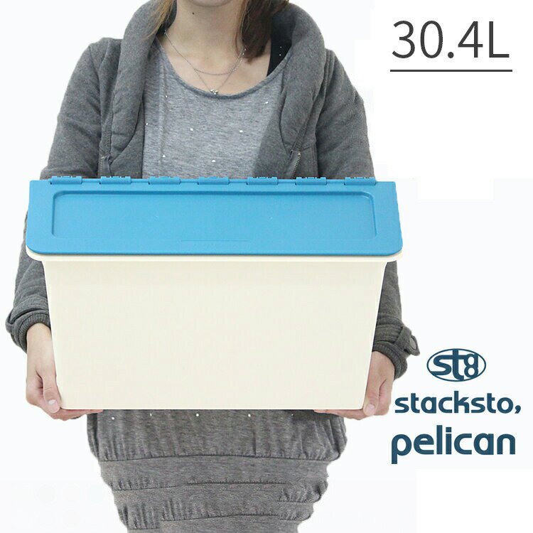 【楽天市場】スタックストー ペリカン ワイド stacksto, pelican wide 30.4L【収納 前開き ランドリー収納 ストレージボックス フタ付き ボックス 収納ボックス 収納 ...