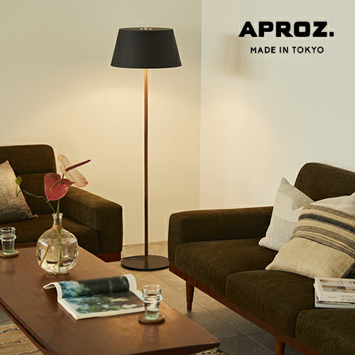【楽天市場】【なくなり次第終了・廃盤】【日本製】APROZ アプロス：TRAPE/F（ウッド＆アルミフロアライト1灯）トレイプ／トレイプフロアライト／照明／間接照明／ライト／フロアライト ...