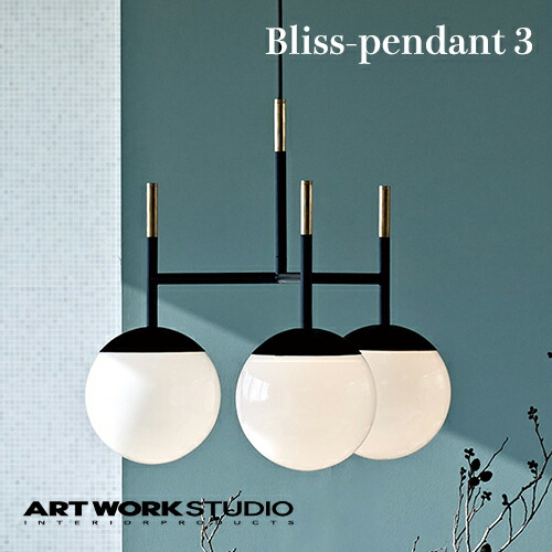 【楽天市場】ARTWORKSTUDIO（アートワークスタジオ）：Bliss-pendant 3（ブリスペンダント3）白熱球・蛍光球・LED対応 ...
