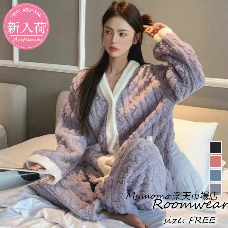 【楽天市場】パジャマ モコモコルームウェア レディース 冬 長袖パジャマ 配色 可愛い フランネルルームウェア 暖かい 上下セット 厚手 ...