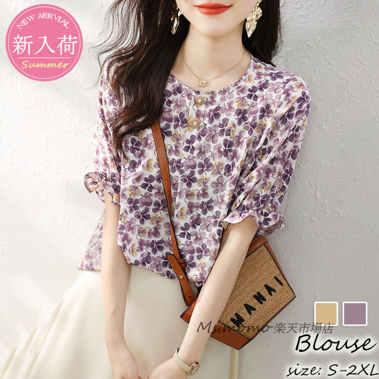 【楽天市場】ブラウス レディース 半袖ブラウス 夏 オフィスブラウス 花柄プリント オシャレブラウス フレア袖トップス 韓国風 大人 通勤OL ...