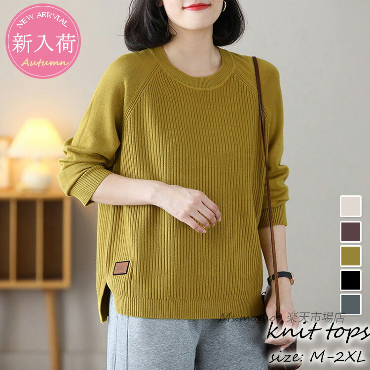 【楽天市場】ニットトップス レディース 秋冬 40代 長袖セーター 無地 ショット丈セーター ゆったりプルオーバー オシャレ韓国風 大人ニット ...