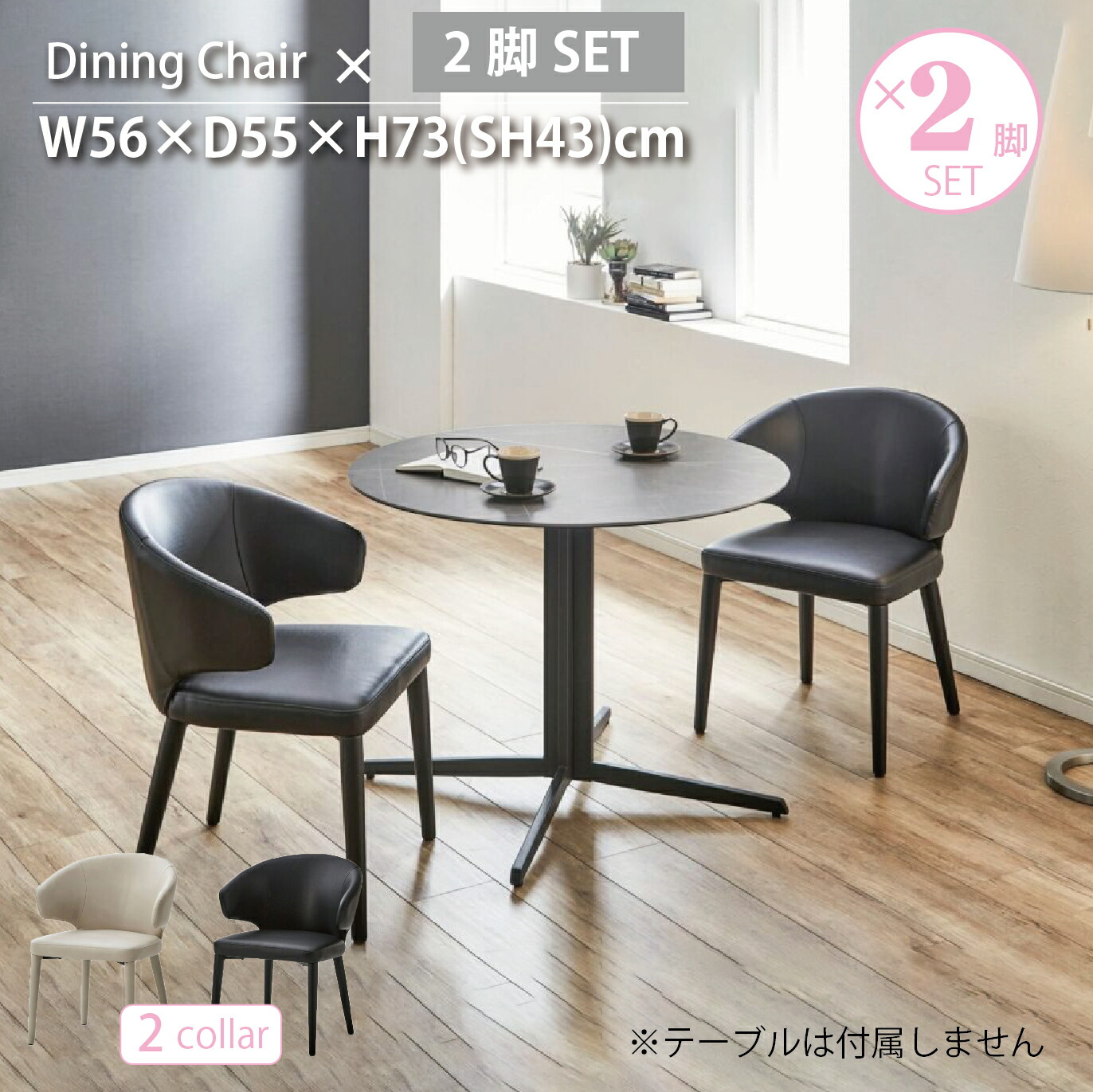 【楽天市場】ダイニングチェア 2脚セット 北欧 おしゃれ かわいい モダン チェア 椅子 オフィス カフェ風 食卓 肘あり 黒 ライトグレー ...