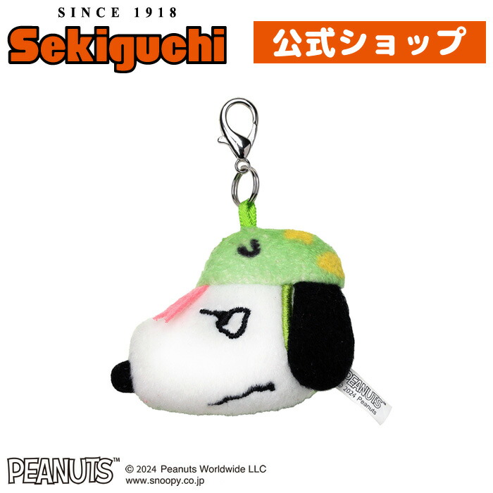 【楽天市場】【ネコポス可】 ヘビスヌーピー ぬいチャームSnake へび ヘビ 蛇 巳年 干支 チャーム スヌーピー SNOOPY すぬーぴー ...