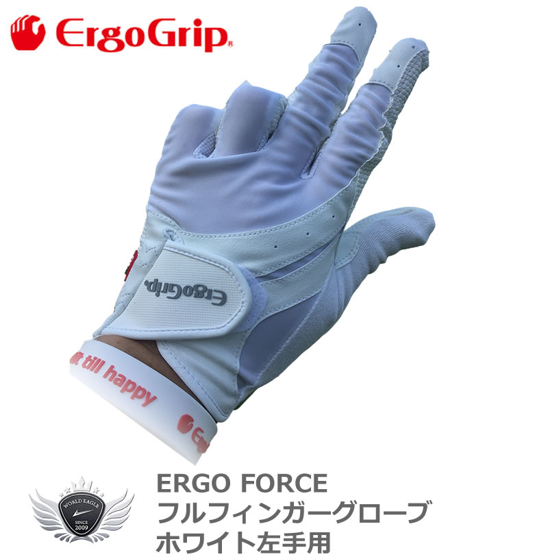 【楽天市場】ERGO FORCE フルフィンガー男女兼用ゴルフグローブ ホワイト 左手用 EGO-1902 手袋 メンズ 【IR】：モンドゴルフ