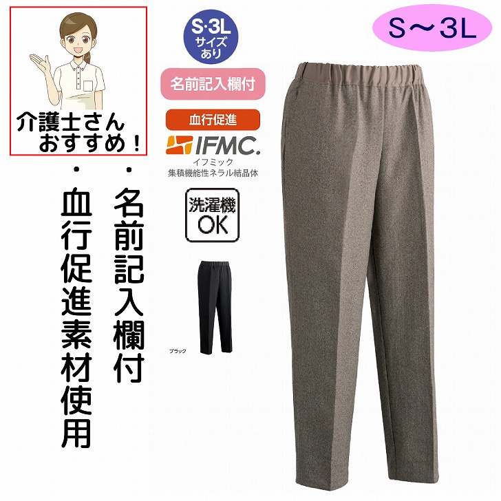 【楽天市場】血行促進 特許取得 IFMC.おしりスルッとパンツ S M L LL 3L レディース 婦人 用：モネ楽天市場店