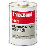 【楽天市場】ThreeBond(スリーボンド) ネジロック TB1401B-1 緑色 1000G：工具のお店 モンジュSHOP