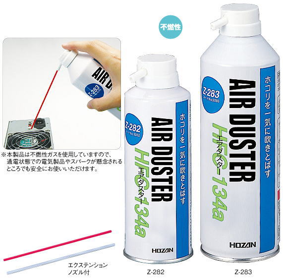 【楽天市場】HOZANエアダスター 380ml Z-283：工具のお店 モンジュSHOP
